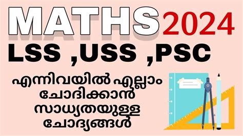 Uss Maths Psc Maths Uss Math Exam Youtube