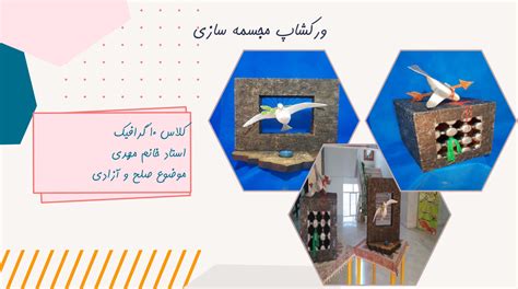 هنرستان کتابچی مدرسه هوشمند