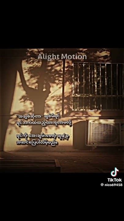 ချစ်ခြင်းမေတ္တာဟာ အမြဲ အေးချမ်းပါတယ် ️🤍 Youtube