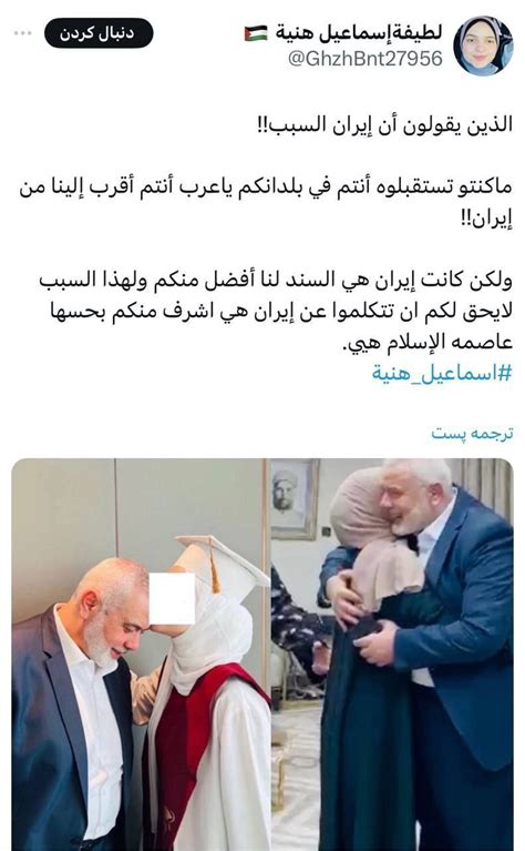 حمایت ویژه دختر اسماعیل هنیه از ایران