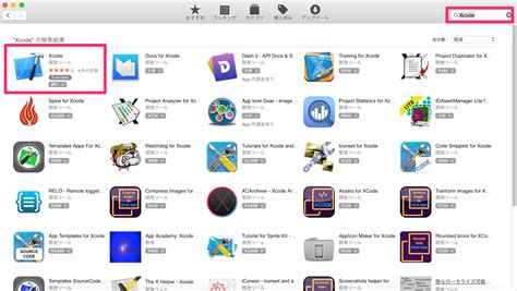 【xcode swift入門】 xcodeをインストールしよう enjoy our life
