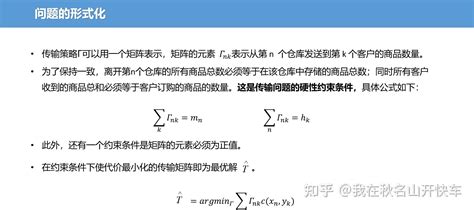 最优传输理论 Optimal Transport 知乎