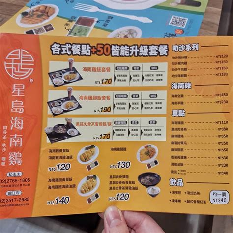 【台北】海南雞飯吃這間，松山「星島海南雞飯」，軟嫩口感吃過還回味！ Yummyday美味日子