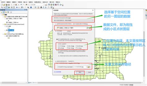 Arcgis基于爬虫数据绘制人口分布密度图arcgis 人口密度图 Csdn博客
