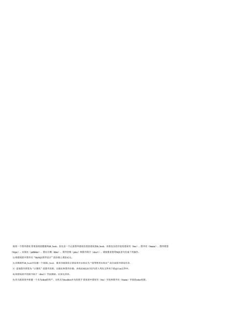 mysql二级考试：事件、触发器与存储过程实战题目 csdn文库