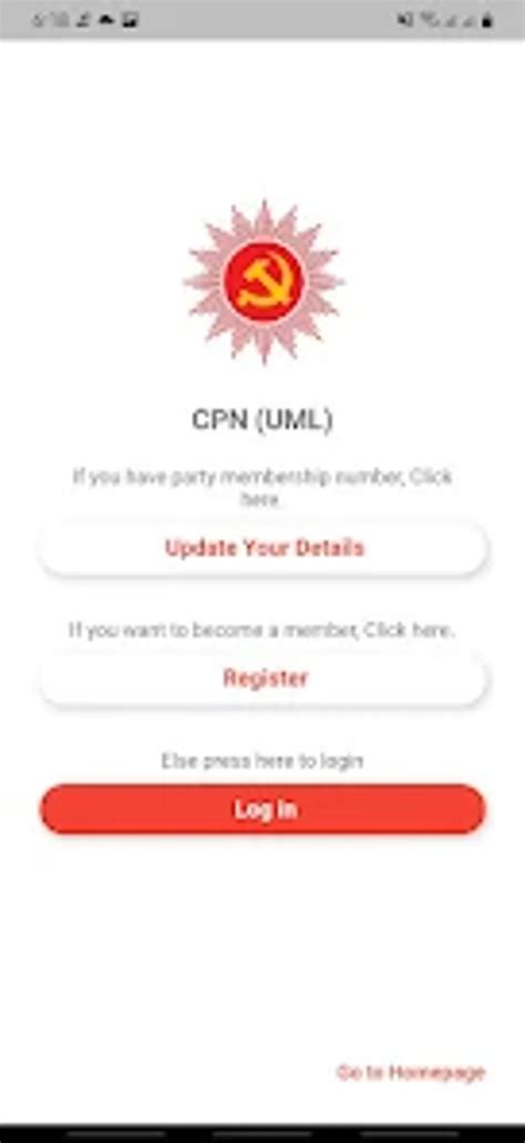 Cpn Uml नकप एमल Per Android Download