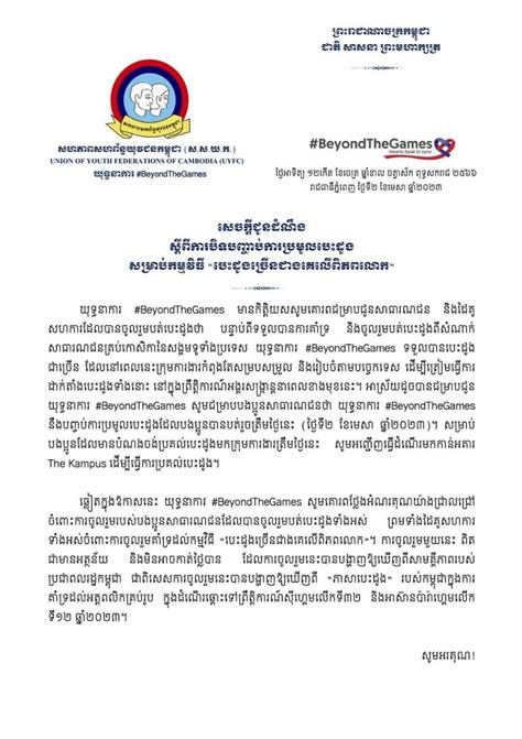 បេះដូងច្រើនជាងគេលើពិភពលោក 🇰🇭 ️🇰🇭 សារព័ត៌មាន នគរវត្ត