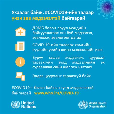 Халдвараас сэргийлэх арга хэмжээ