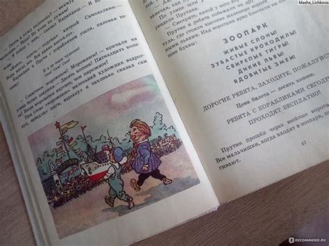 Приключения Карандаша и Самоделкина , Юрий Дружков - «Волшебство ...