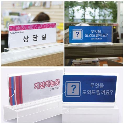 파티션꽂이 양면 파티션홀더 아크릴명패 이름표꽂이 부서명꽂이 네임택 표찰 티몬