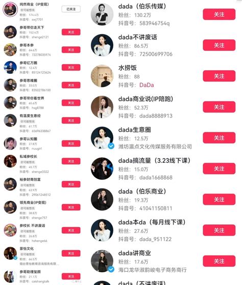 海参哥、dada、李一舟账号已搜不到，新一轮整顿来袭？ 新智派