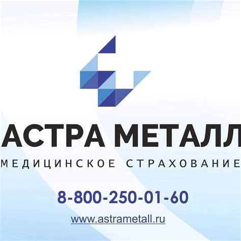 Астра-Металл | Magnitogorsk