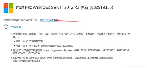 Windows2012 R2安装vmtools提示缺少kb2919355补丁vmware Kb2919355 Csdn博客