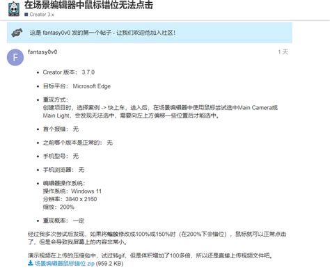 mouse misalignment cannot be clicked · issue 14099 · cocos cocos