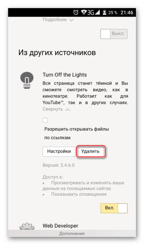 Расширения для браузера Яндекс