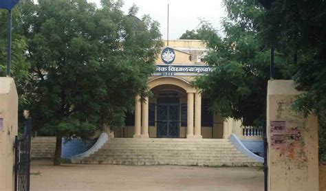 Government Senior Secondary School New Building Sirohi Photo Gallery