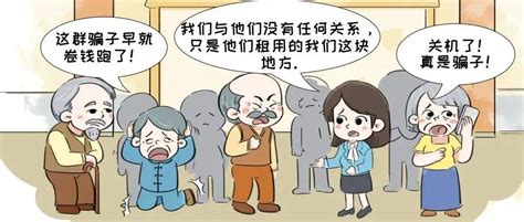 常见养老诈骗“剧本”，大家快为父母转起来~【打击整治养老诈骗】敖古塔拉王守刚