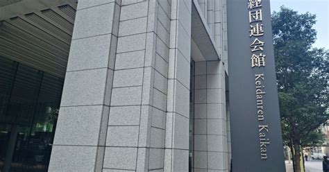 한일새시대 전경련·게이단렌 미래청년기금 조성·경제협력 방안 발표