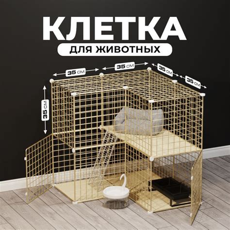 Клетка для собаки, кошки PetPaw вольер для животных, 6 блоков золотой ...