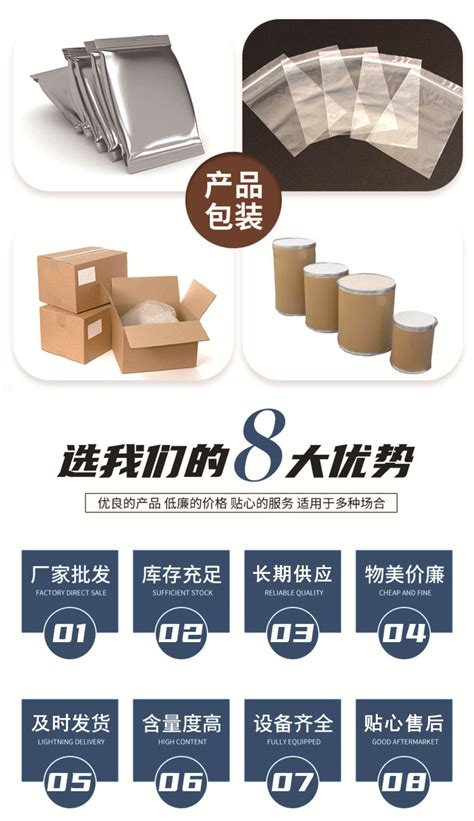 供应 A 硫辛酸 阿里巴巴