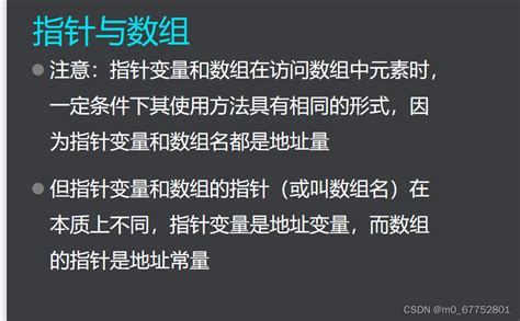 数组与指针：理解数组的起始地址 csdn博客