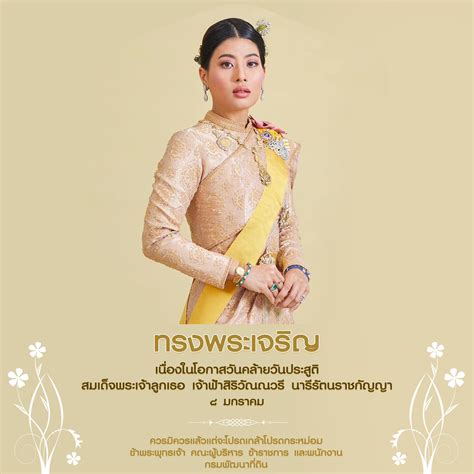 กรมพัฒนาที่ดิน 🇹🇭ทรงพระเจริญ