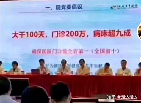 医院公开喊了口号怎样让病人长期留下来这口号喊的多损吧 知乎