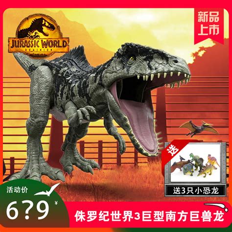 美泰侏罗纪世界巨型南方巨兽龙仿真恐龙男孩儿童霸王龙玩具gwd68虎窝淘