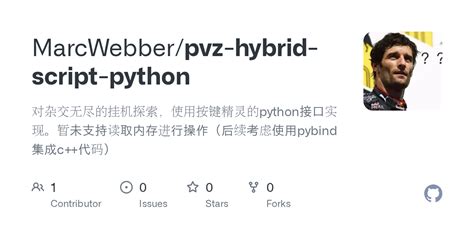 Github Marcwebberpvz Hybrid Script Python 对杂交无尽的挂机探索，使用按键精灵的python接口实现。暂未支持读取内存进行操作（后续考虑使用