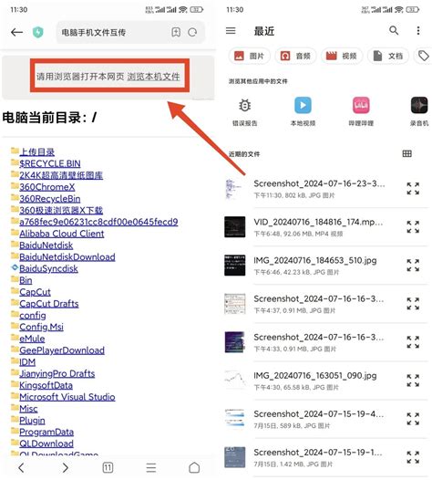 局域网文件互传：手机与电脑的便捷传输利器