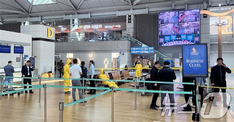 인천공항에서 신경작용제 의심 물질 발견 신고