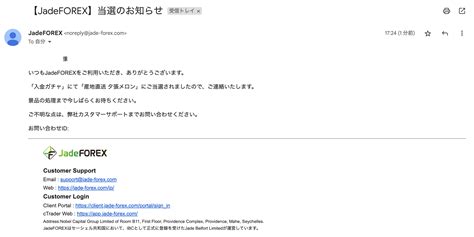 jadeforexのキャンペーンとボーナスを紹介！【使ってみた】 海外fxのハンドブック