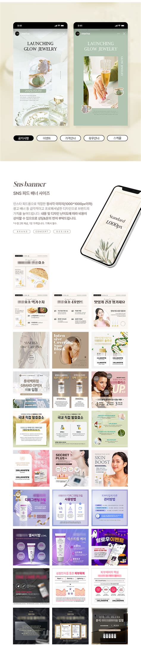 프리미엄의 가치는 브랜딩 디자인에서 시작됩니다 크몽