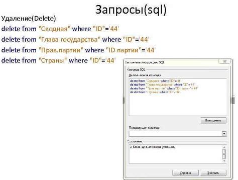 Как удалить временную таблицу в Ms Sql пошаговая инструкция