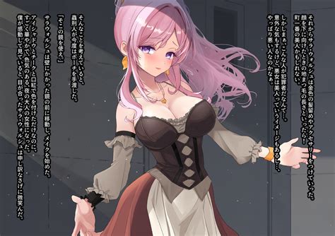 The Work Of The Insect Detective Page 23 Nhentai Hentai Doujinshi