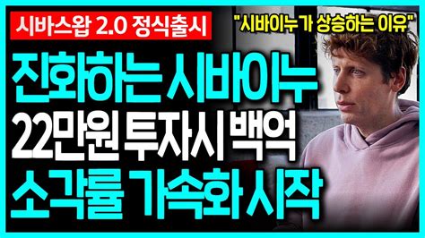 시바이누 코인 시바스왑 20 그게 뭔데 시바이누코인 폭발직전 상승재료는 이 것 비트코인 이더리움 시바이누코인