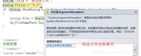 Cwpf选择文件和文件夹c Wpf 同时文件 和文件夹 选择openfiledialogex Csdn博客