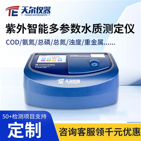 Uv Multi Parameter Water Quality Detector College Laboratory Total Phosphorus Total Nitrogen Cod