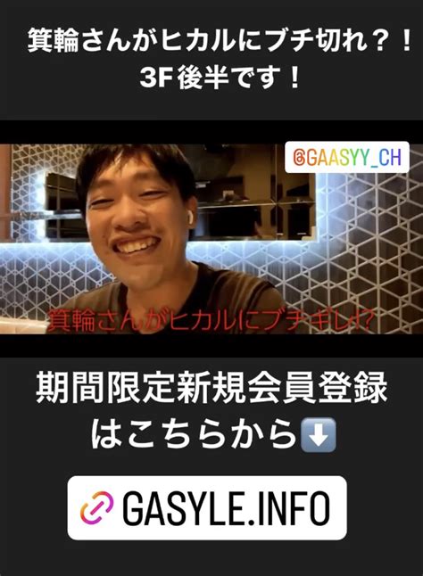 ガーシーchの暴露部屋【切り抜き】 Taku Trader Twitter