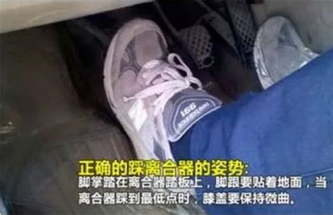 离合器半联动控制车速是什么意思 有驾