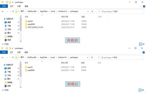 自制Arduino Package离线安装 成功 一叶遮天的博客