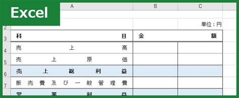 損益計算書（excel）無料テンプレート「01108」は飲食店で役立つ！｜
