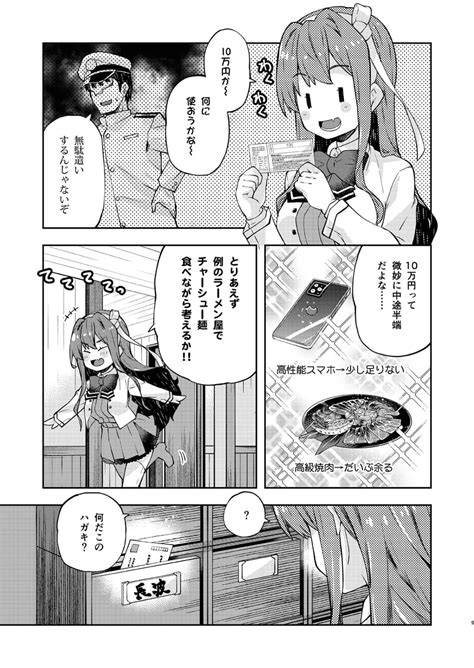 Admiral Naganami And Naganami Kai Ni Kantai Collection Drawn By Imu