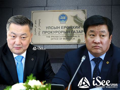 ШУУРХАЙ ЕТГ ын дарга асан З Энхболд УИХ ын гишүүн Б Энх Амгалан нарт