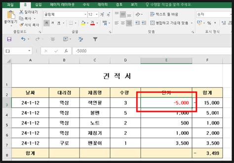 Excel 초간단 엑셀 소수점 표시 및 소수점 버림 삭제 숫자 마이스너 빨간색 표시 방법 네이버 블로그