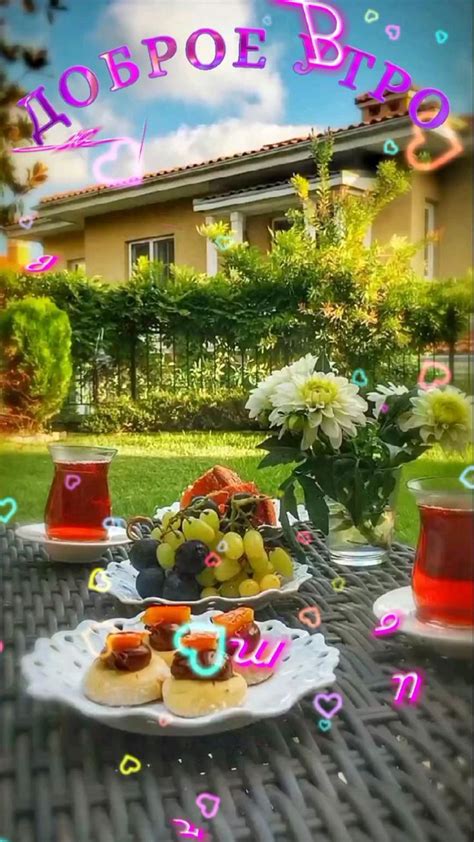 Доброе утро Утро пятницы Картинки Открытки