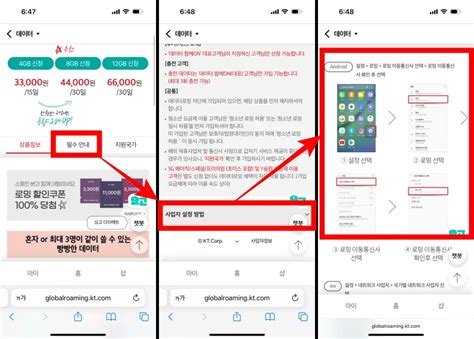 해외여행 통신사 로밍 요금제 비교 주의사항 및 수동 연결 방법까지