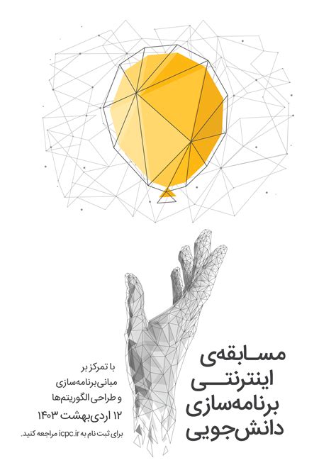 Icpc Asia Region Tehran Site