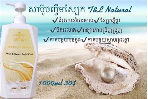 Sample Life សាប៊ូចិញ្ចឹមស្បែកtandl Natural Milk Essence