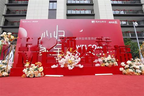大境已成 心归家至 “家”期如约而至 ，幸福在此启航。禹洲金辉里地块三盛大交房 ，理想生活至此兑现。